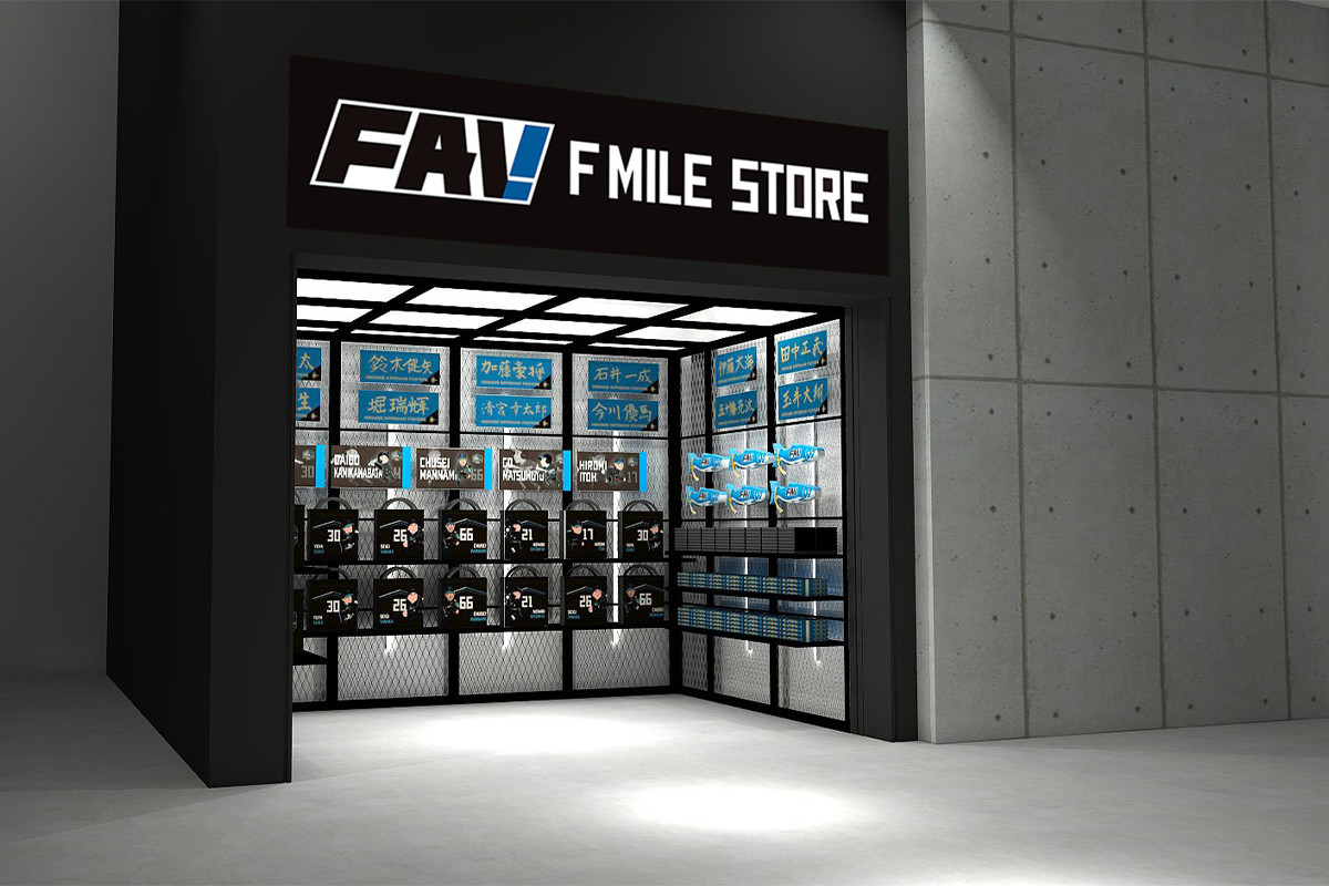 FAV F MILE STORE | ショップ | HOKKAIDO BALLPARK F VILLAGE | 北海道ボールパークFビレッジ